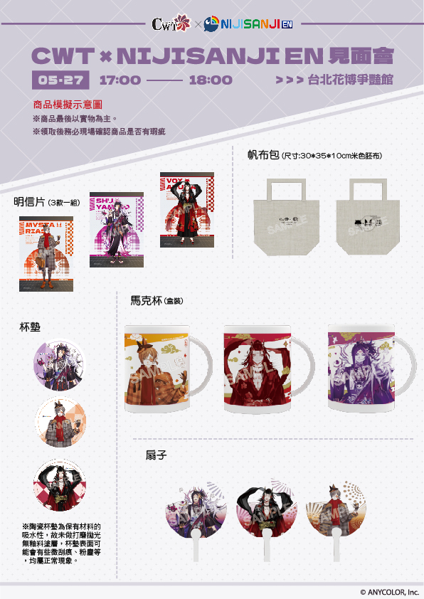 【CWT台灣同人誌販售會】最新門票優惠/活動時間、地點，同人誌資訊懶人包 - 2025