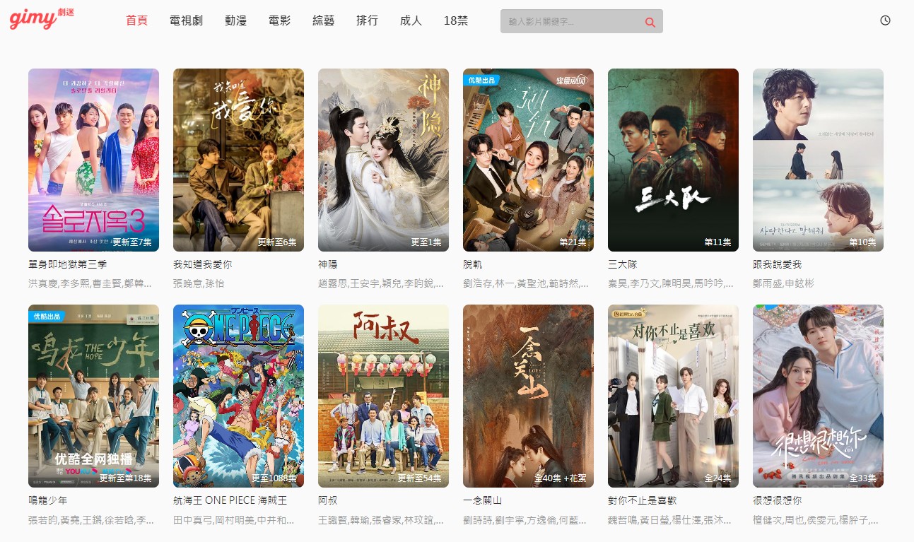 【韓劇線上看推薦】免費韓劇哪裡看？推薦12個免費看韓劇網站平台 韓劇在哪裡可以觀看 - 大韻熱點資訊