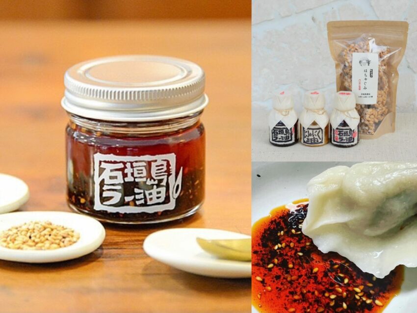 【2026石垣島必買】石垣島購物5大逛街好去處，7大石垣島必買伴手禮、石垣島辣油、藥妝推薦！ - 好好玩FUNIT 2026