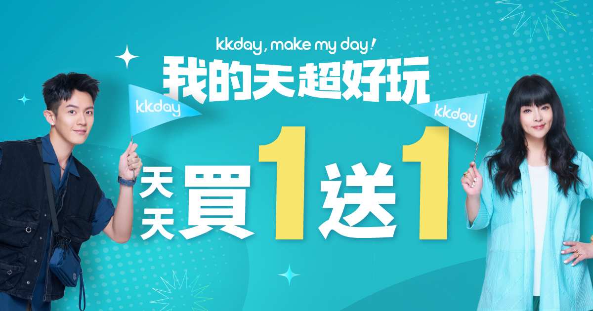 【2025優惠碼整理】最新Klook/KKday/Agoda折扣碼、日本優惠券、Coupon券、隱藏優惠代碼推薦 - 好好玩FUNIT 2025