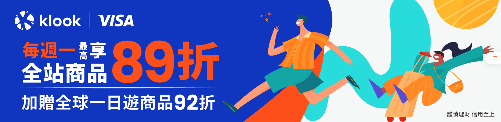 【Klook優惠碼】6月最新！Klook信用卡優惠/新戶禮看這篇，最新折扣不錯過 - 好好玩FUNIT 2025